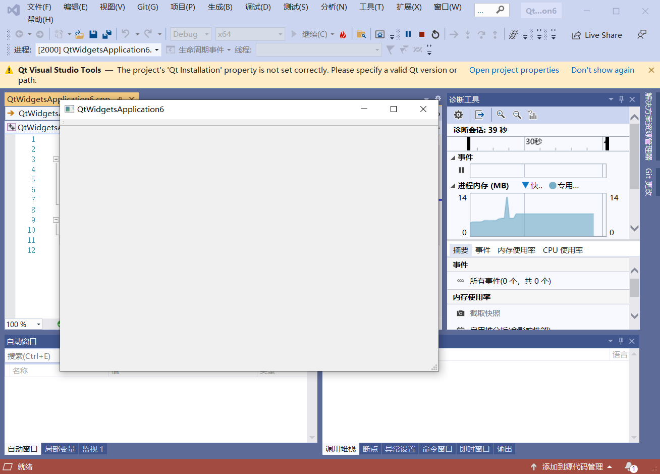 VS2019创建QT项目并运行_vs qt运行顺序-CSDN博客
