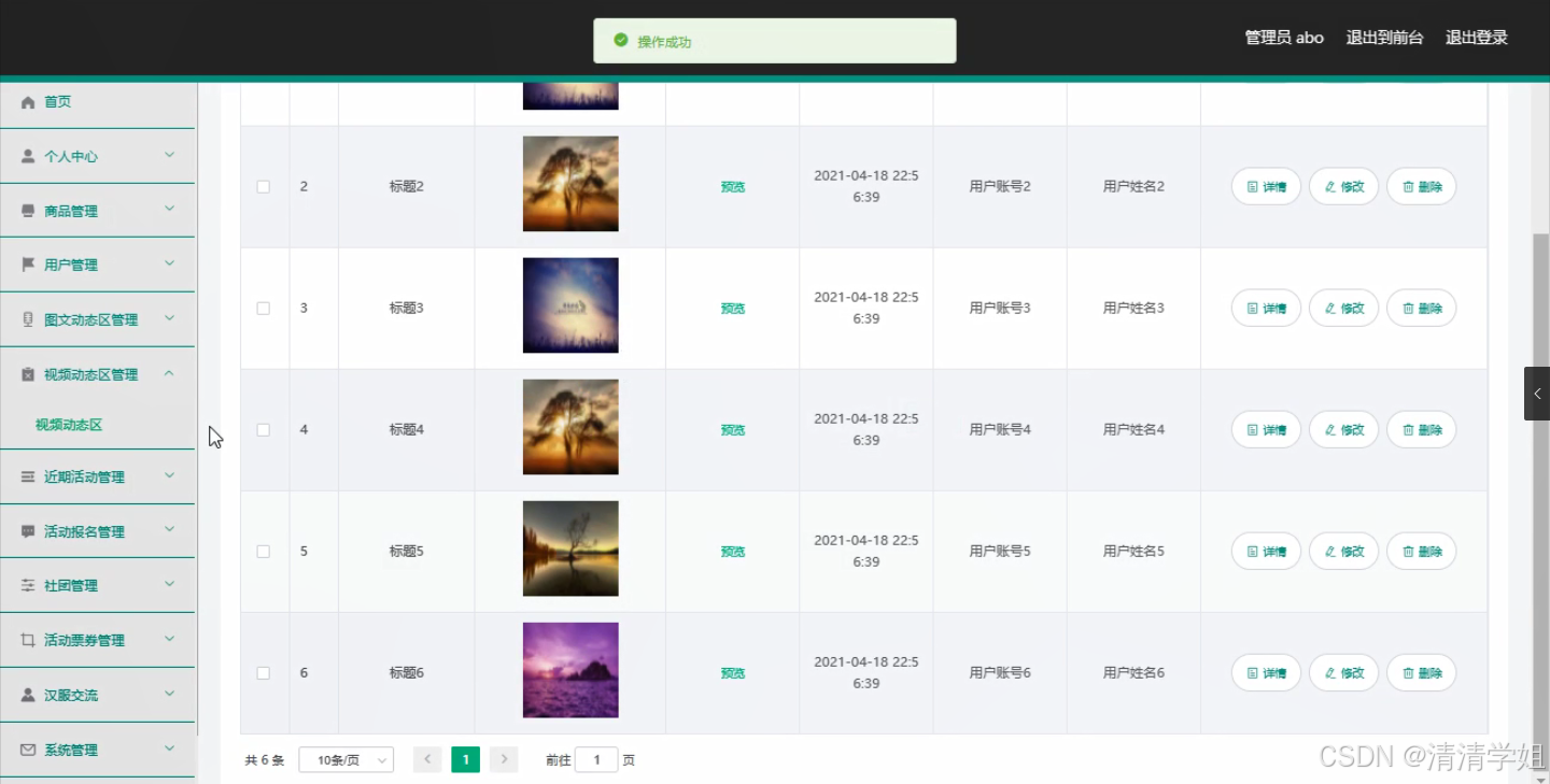 Java计算机毕业设计汉服推广网站（开题程序论文）计算机毕设题目汉服文化网站可以吗 Csdn博客