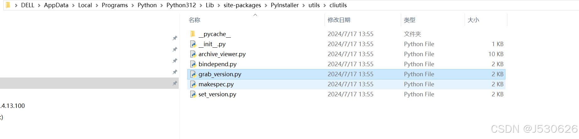 如何在python中安装pyinstaller并把.py文件打包成exe（小白篇）_pip install -u pyinstaller-CSDN博客