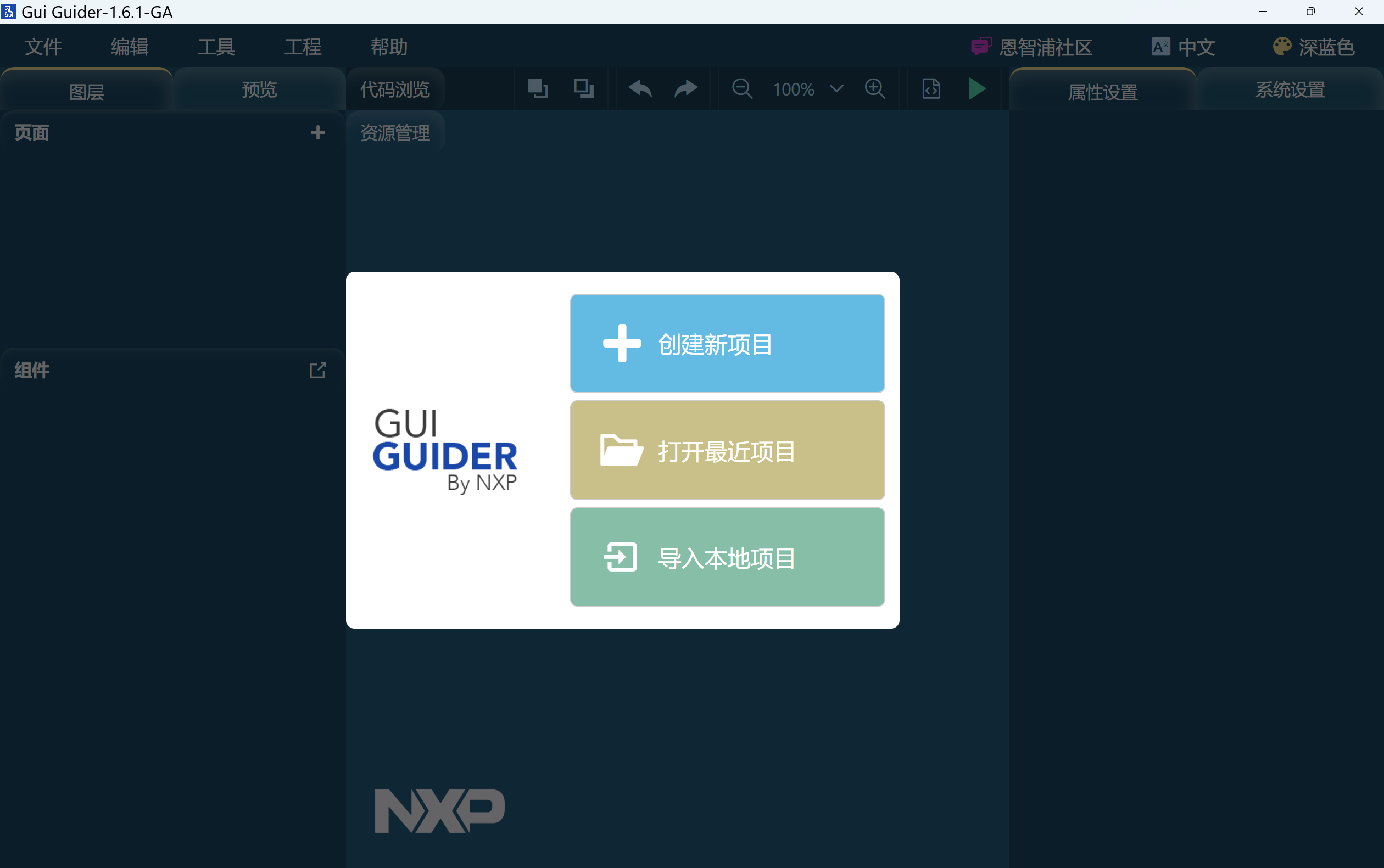 嵌入式LVGL实现GUI Guider工程代码移植到arm Linux开发板上_guiguider linux-CSDN博客