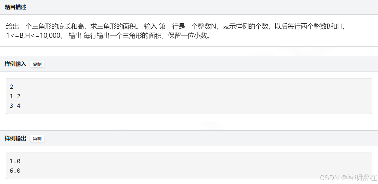 XTUOJ 蓝桥杯练习分支、循环问题DEFGH---Python-CSDN博客