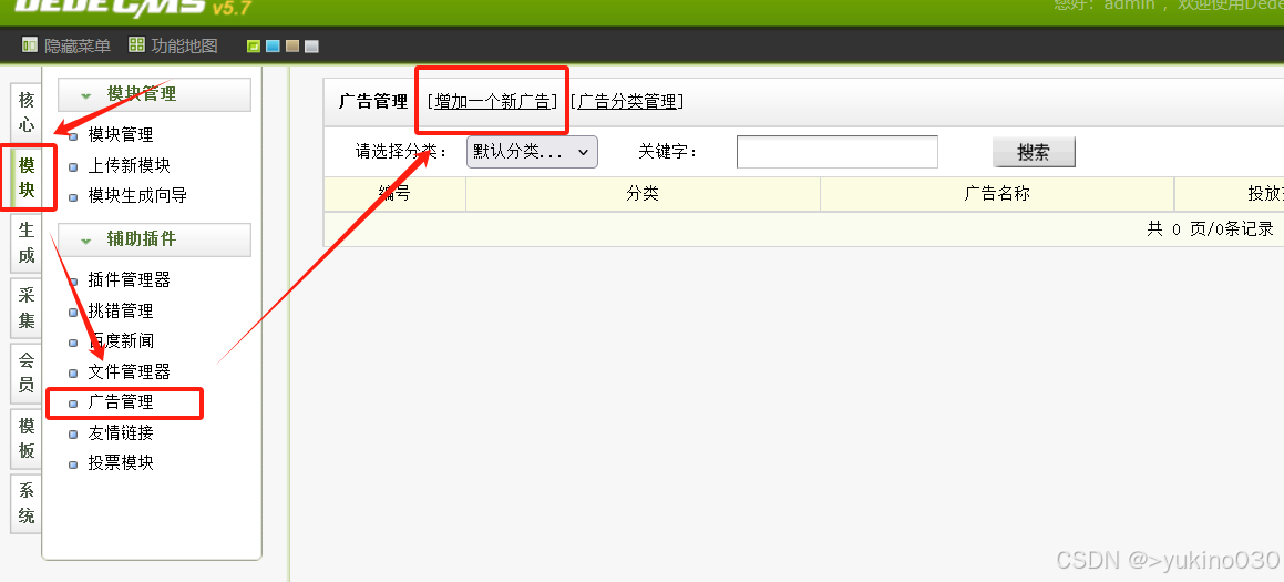 常见CMS漏洞：DeDeCMS_cms存在注入漏洞-CSDN博客