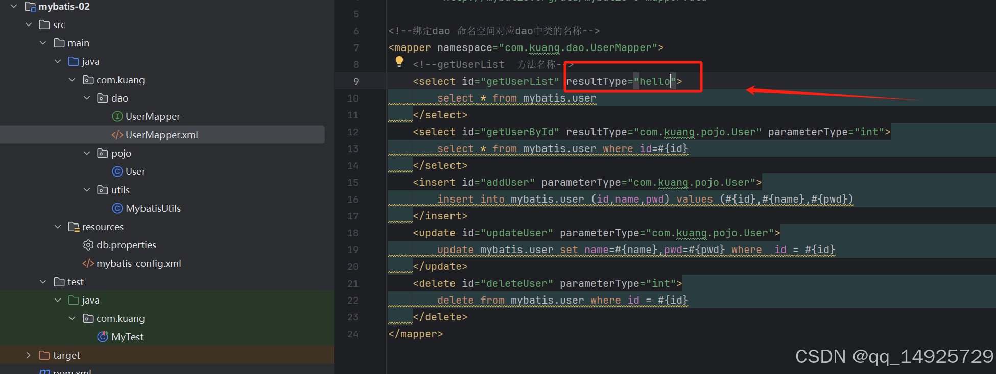 Mybatis 类型别名(typealiases)和设置mybatis 搜索指定包别名 Typealiasespackage Csdn博客