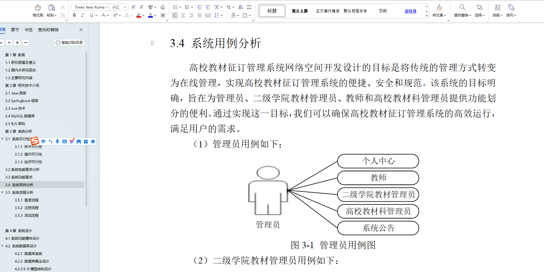 基于数据可视化springbootvue的教材订购管理系统设计和实现源码论文部署讲解等 Csdn博客