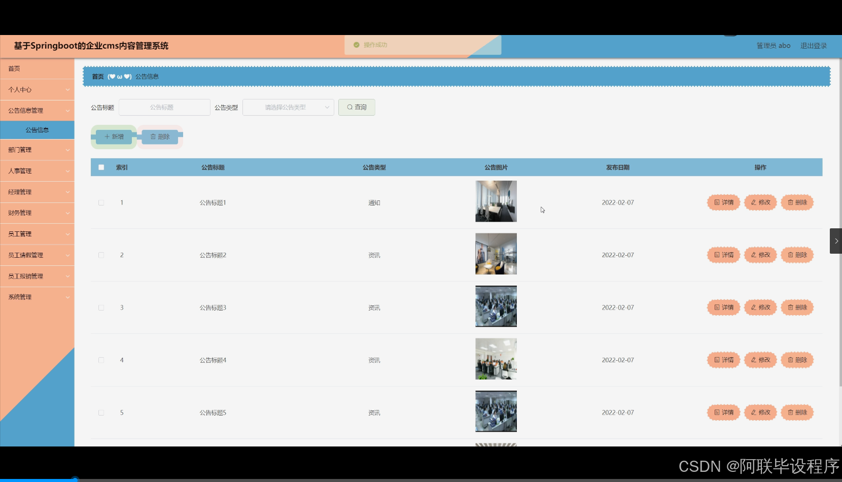 flask基于Springboot的企业cms内容管理系统(毕设源码+论文)_cms源码系统-CSDN博客