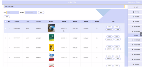 计算机毕业设计springboot在线教学网站 基于spring Boot的在线教育平台开发与实现 Spring Boot框架下的网络教学系统设计与应用 Csdn博客