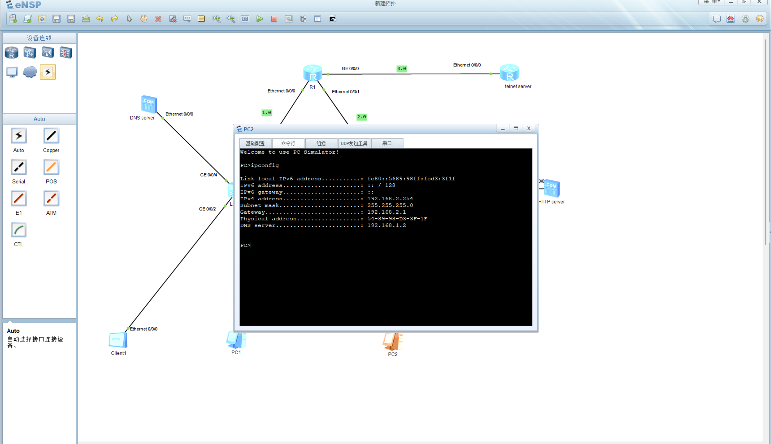 HCIA作业-CSDN博客