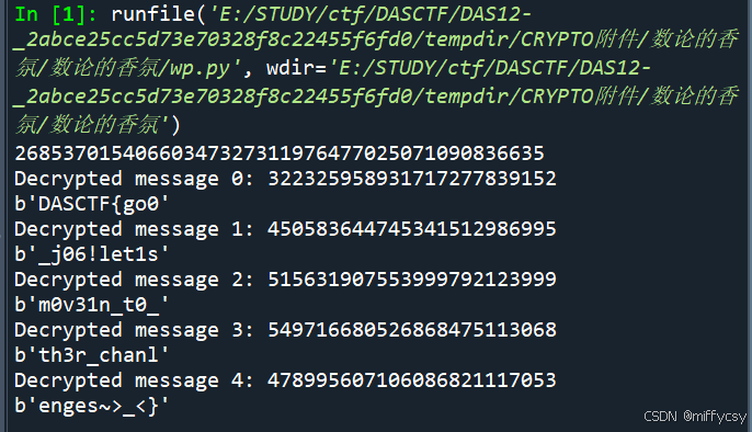 DASCTF 2024_[dasctf 2024金秋十月|秋意浓,战火燃,码上见真章]flow-CSDN博客