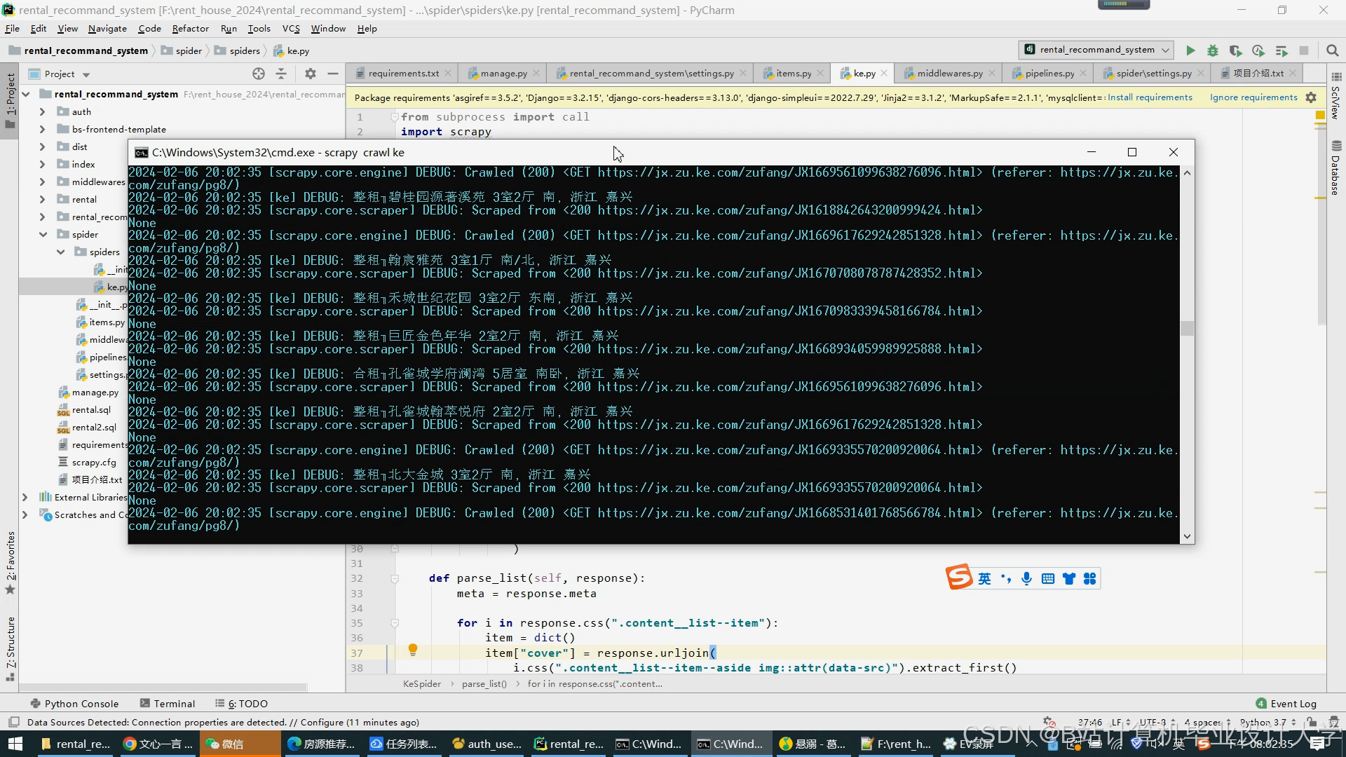 计算机毕业设计Django+Vue.js租房推荐系统 租房可视化 大数据毕业设计(源码 +文档+PPT+讲解)_基于django的毕业设计题目-CSDN博客
