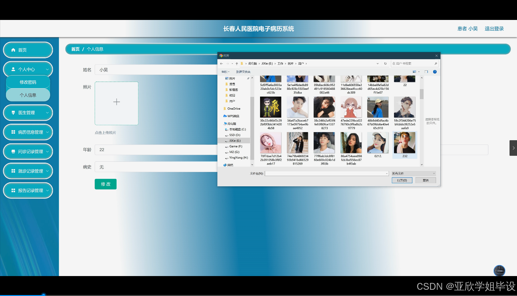 Pythonflask计算机毕业设计长春人民医院电子病历系统（程序开题论文） Csdn博客