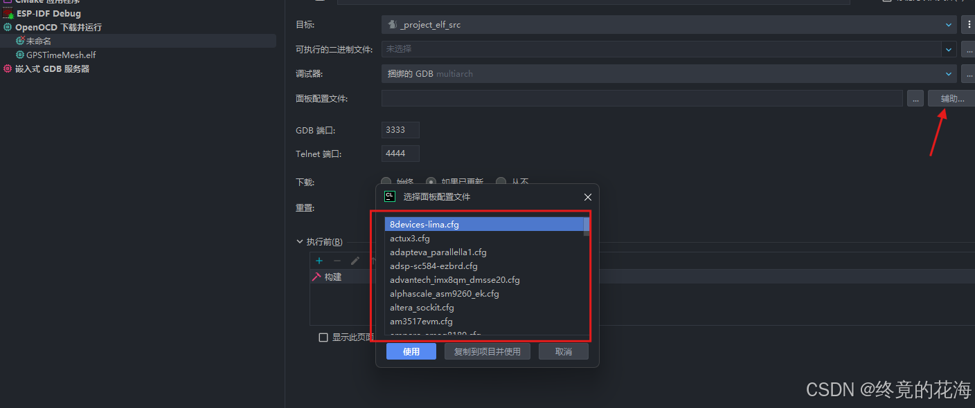 CLion开发ESP32_clion esp32-CSDN博客