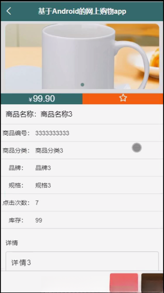 [附源码]计算机毕业设计Python+uniapp基于Android的网上购物app 736ai(程序+源码+LW+远程部署)-CSDN博客