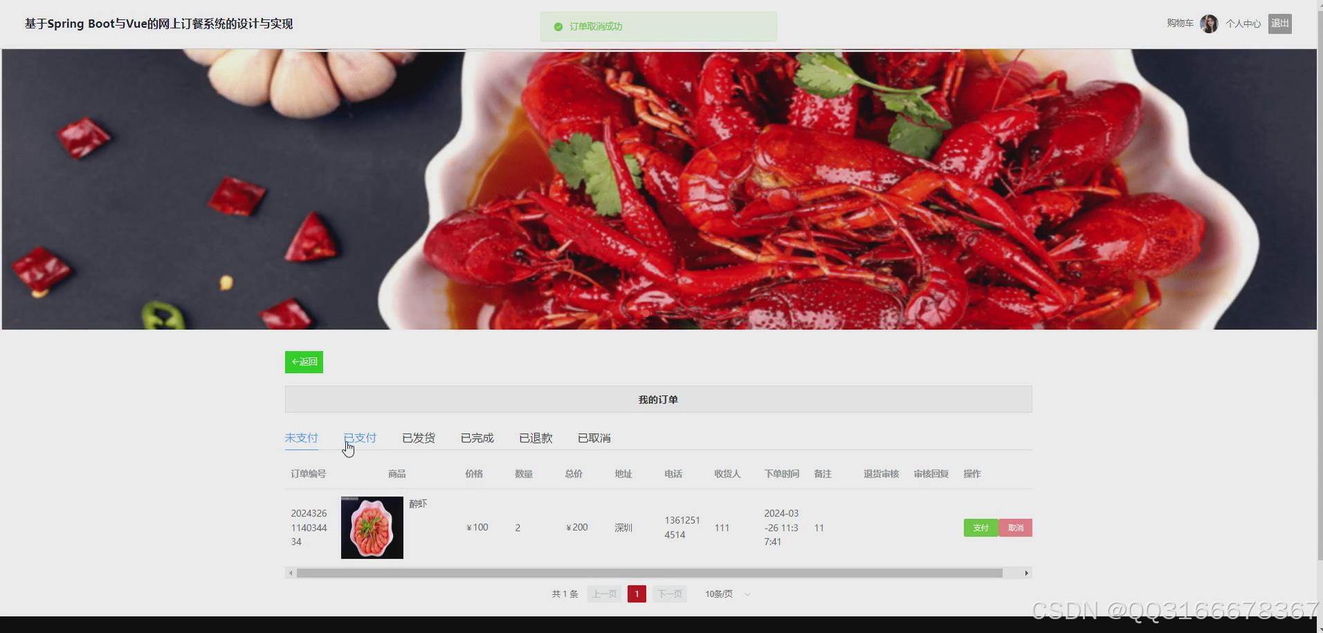 基于spring Boot与vue的网上美食点餐订餐系统的设计与实现基于springboot和vue的美食网站设计与实现逻辑结构设计 Csdn博客