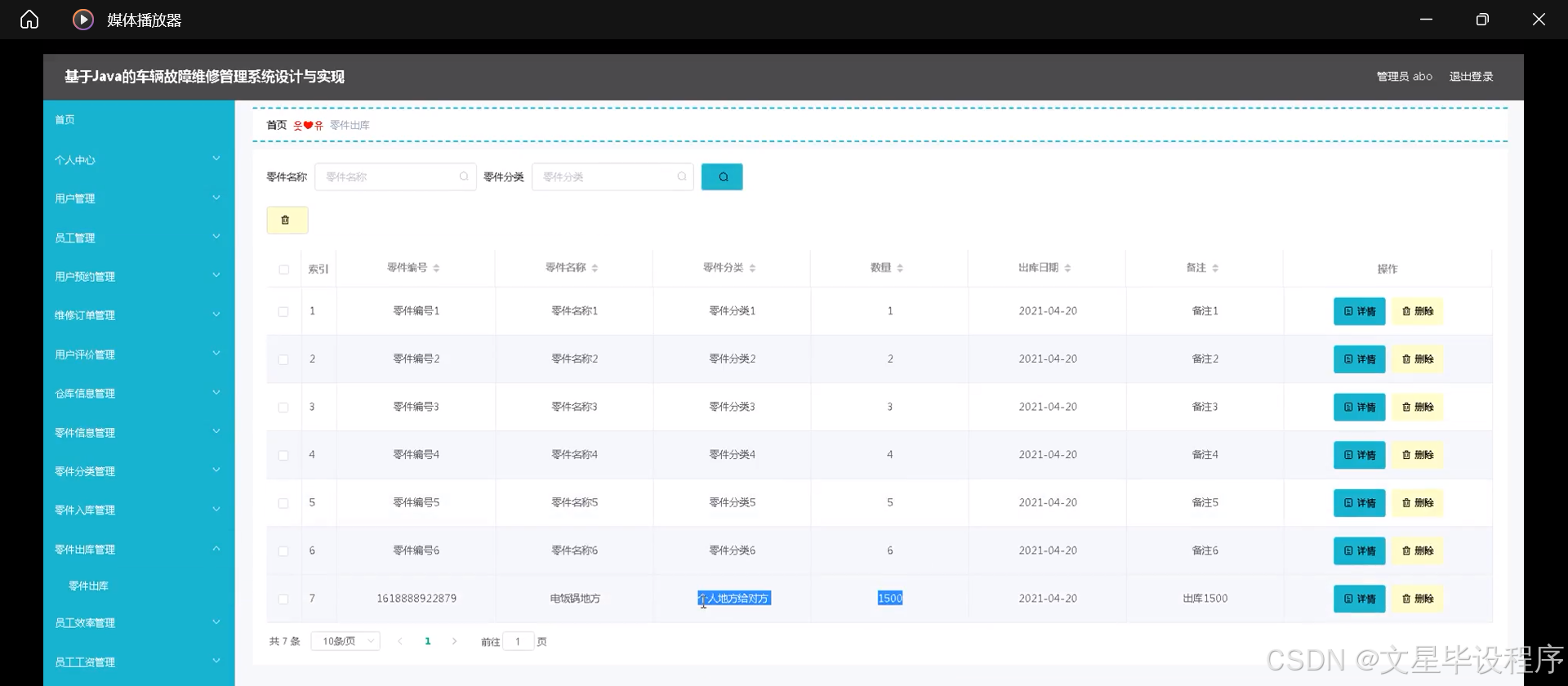 基于ssmvue基于的车辆故障维修管理系统设计与实现开题报告源码论文 Csdn博客