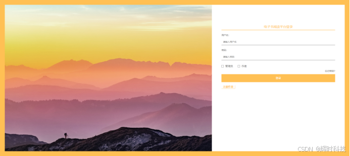 计算机毕业设计springboot电子书阅读平台 基于spring Boot的电子书阅读系统开发 Spring Boot驱动的电子书阅读平台构建springboot上传电子书系统 Csdn博客