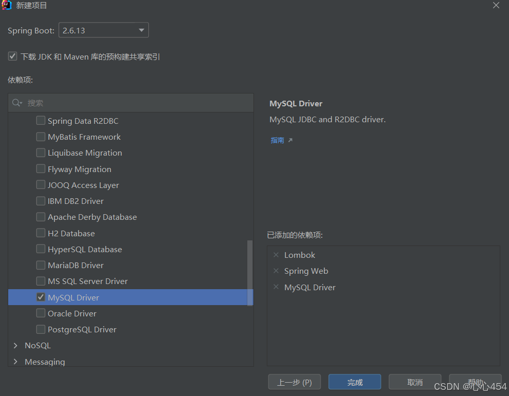 如何使用IDEA软件写Mybatis-flex应用_mybatisflex idea插件-CSDN博客