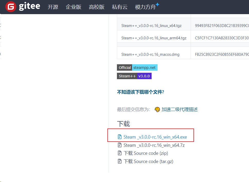 开发者的福音：GitHub加速器-Watt Toolkit（原名Steam++）_github加速工具-CSDN博客