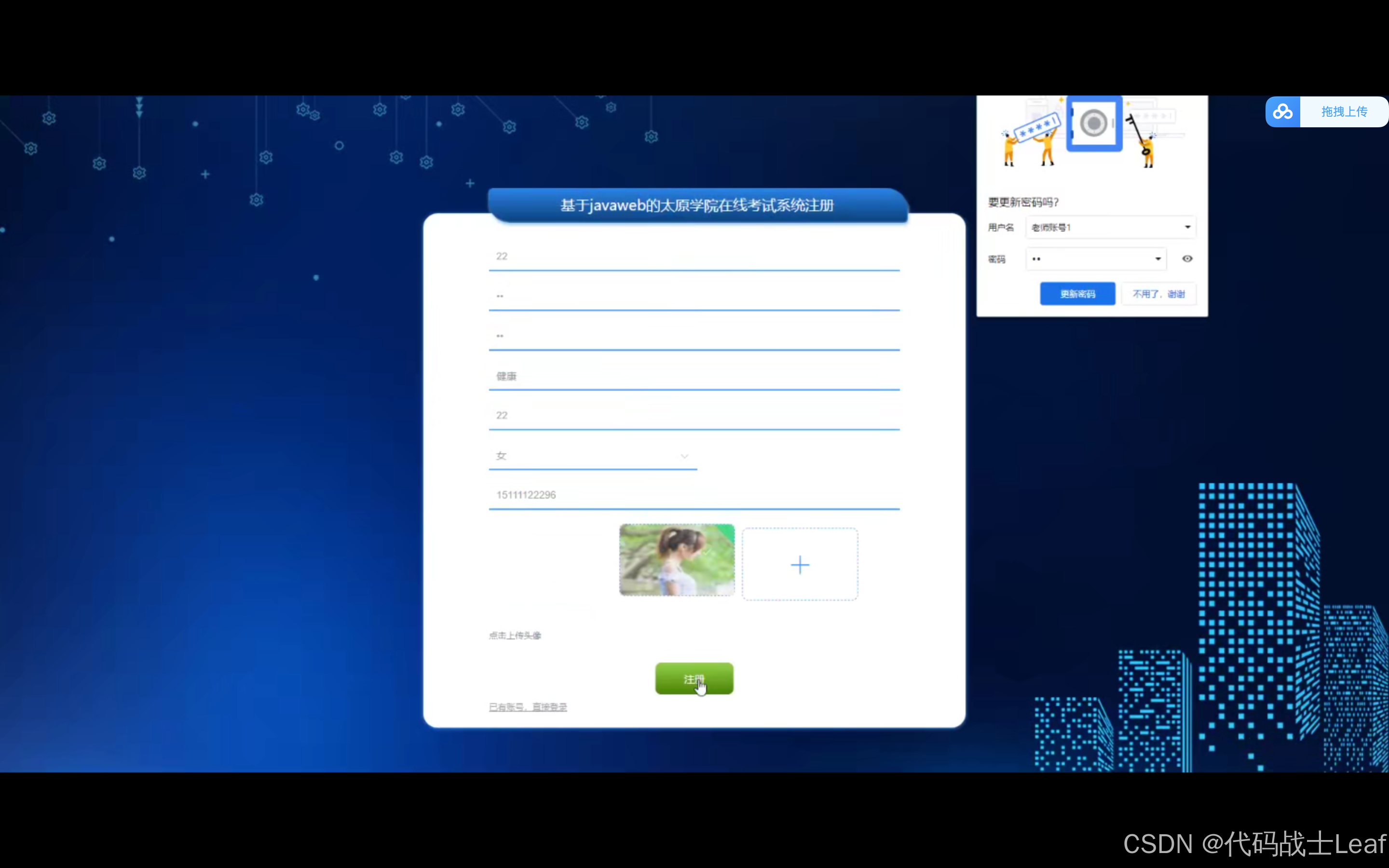 基于node+vue的线上学院在线考试系统的设计与实现(源码+LW+调试文档+讲解等)_网校系统 vue + node-CSDN博客