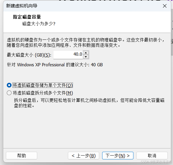 Vmware安装虚拟机：windows xp安装_vmware安装xp-CSDN博客