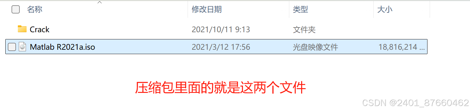 MATLAB 2021a 安装教程【亲测可用！】_matlab2021a-CSDN博客