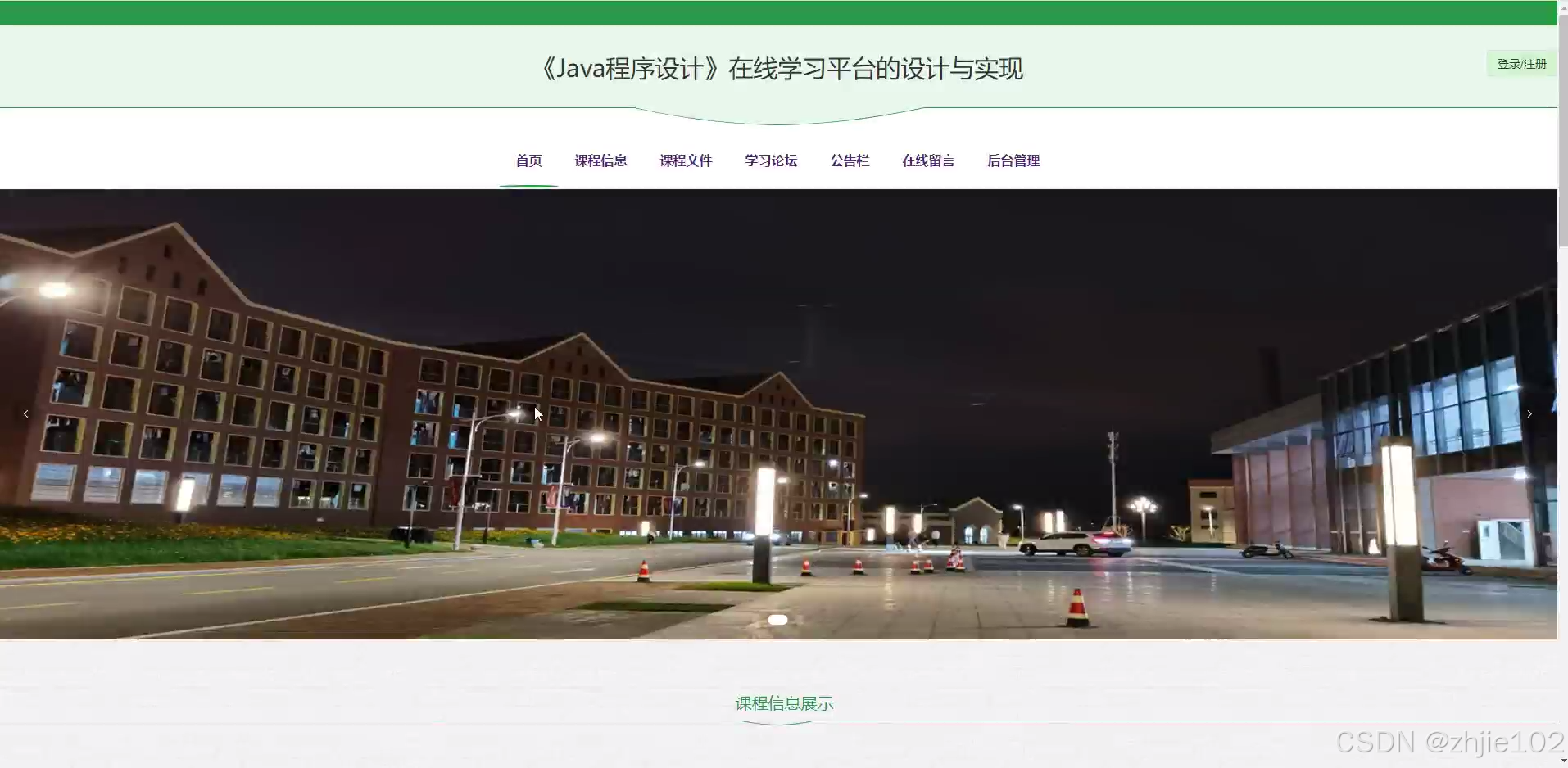 基于djangovuevue《程序设计》在线学习平台的设计与实现【开题报告程序论文】 计算机毕设 Csdn博客