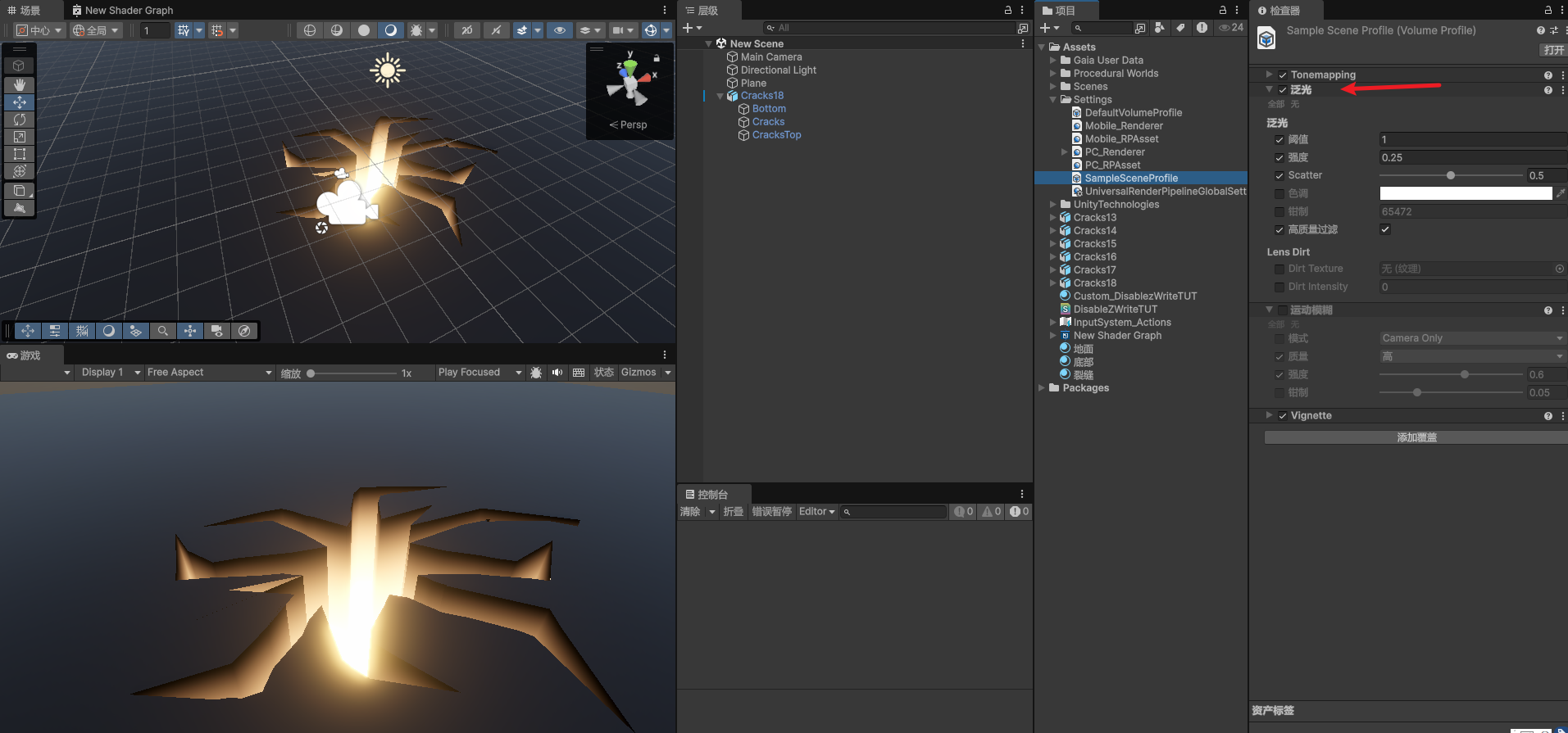 【实现100个unity特效之29】实现Unity3D视差地裂效果_unity 地面裂缝特效-CSDN博客