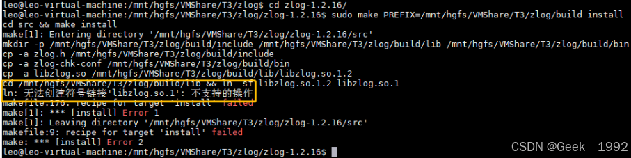 ZLOG编译安装及交叉编译全过程记录_zlog 交叉编译-CSDN博客