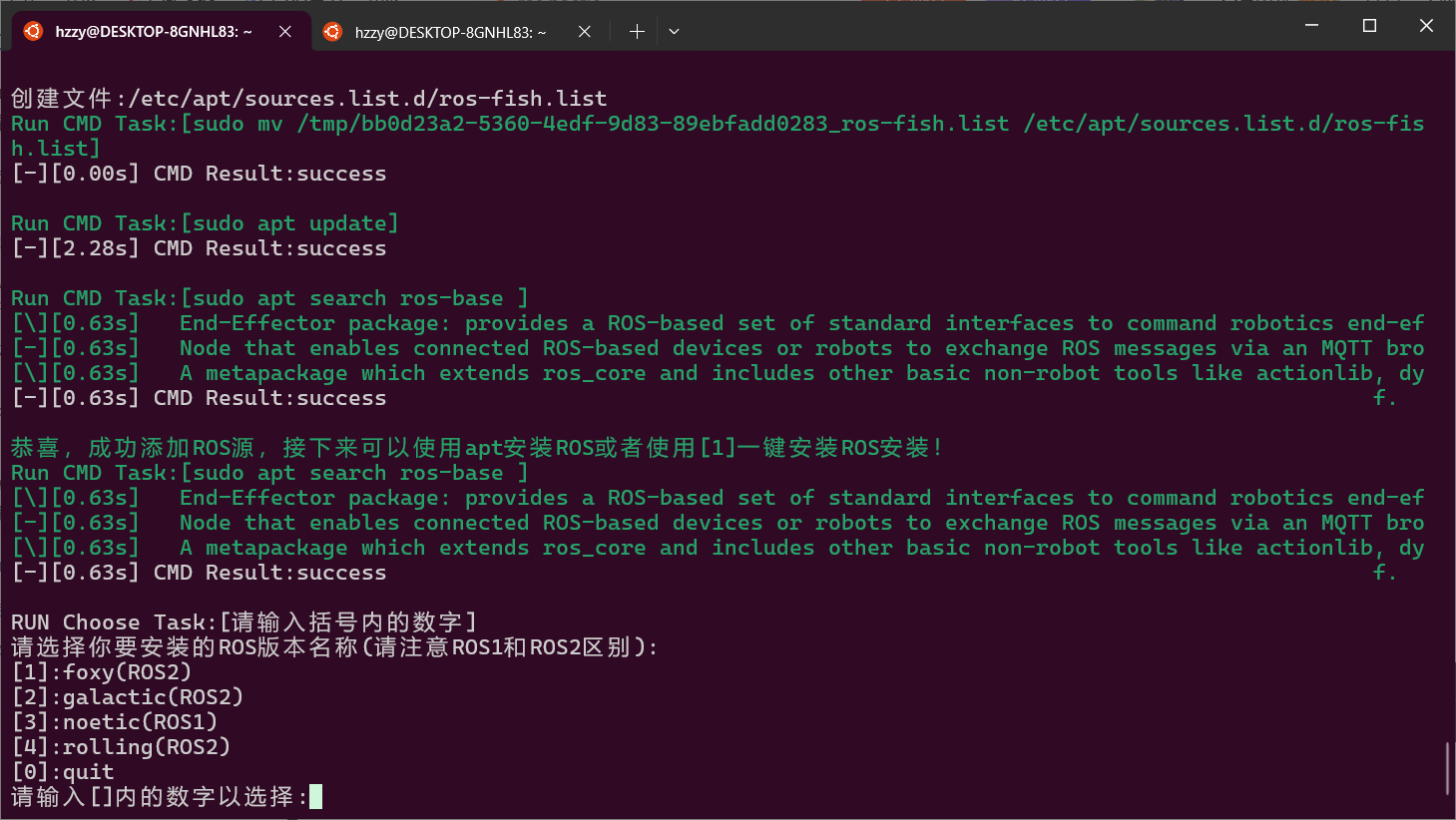 ubuntu20.04安装ROS1与ROS2-CSDN博客