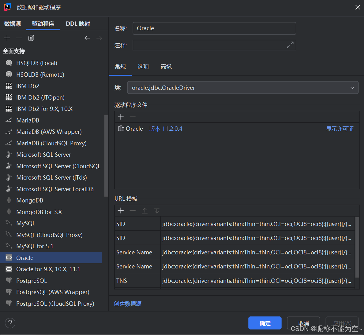 Java| idea连接Oracle数据库-CSDN博客