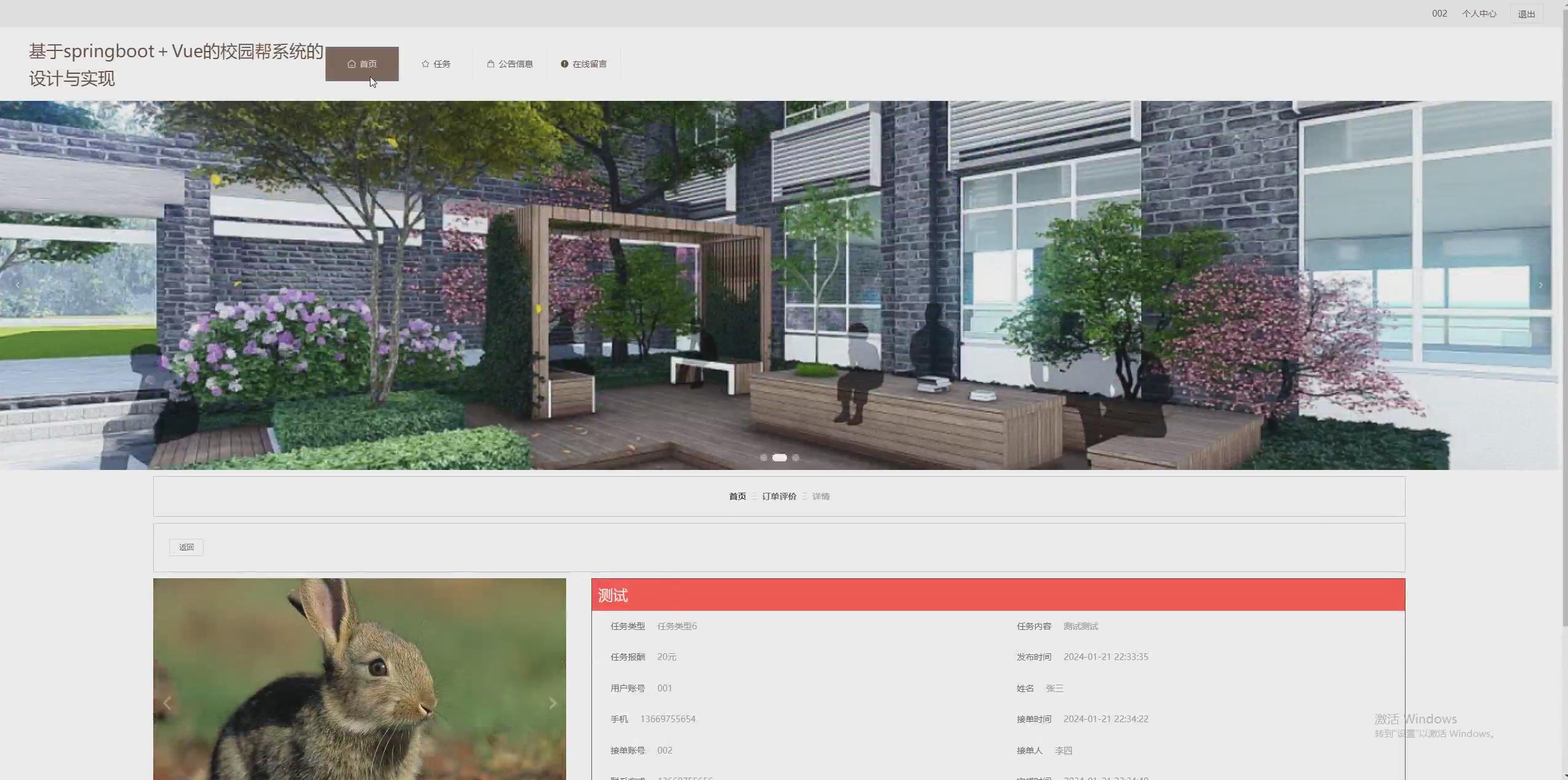 基于python＋Vue的校园帮任务系统 3a9pt(Pycharm Flask Django成品源码LW)-CSDN博客