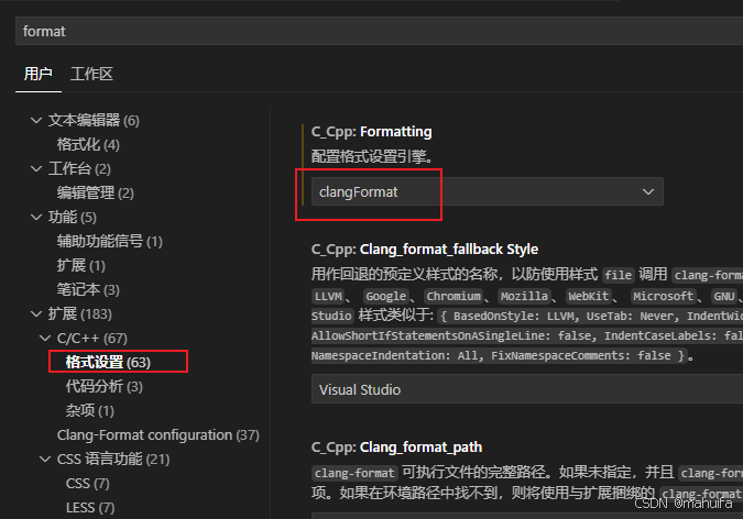 vscode配置clang-format代码格式化_vscode clang-format-CSDN博客