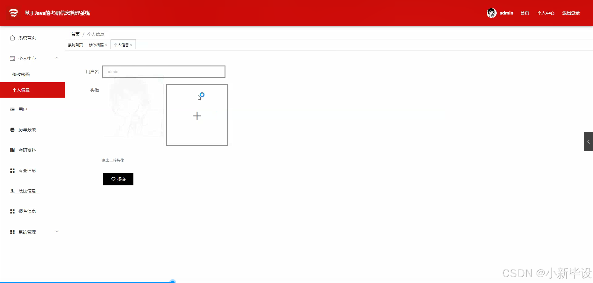 Springboot毕设基于java的考研信息管理系统源码论文部署基于java考研系统 Csdn博客