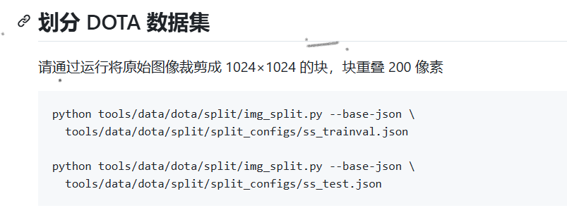 DOTA数据集图像分割解释_dota数据集分割-CSDN博客