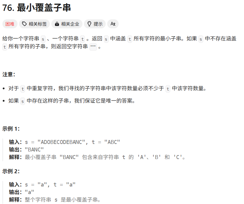 day10 leetcode-hot100-12（子串系列3）_leetcode 12(3)-CSDN博客