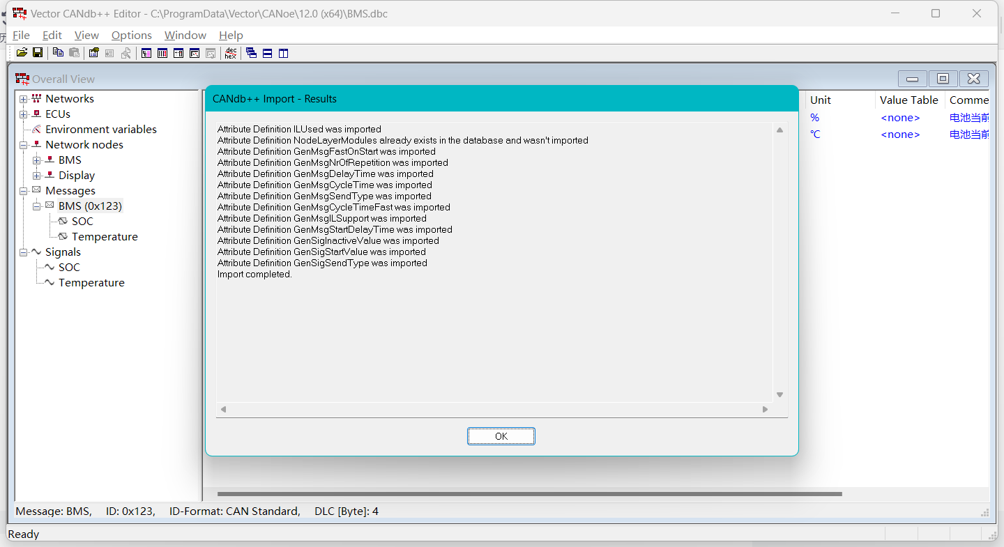 DBC文件制作（BMS）-CSDN博客
