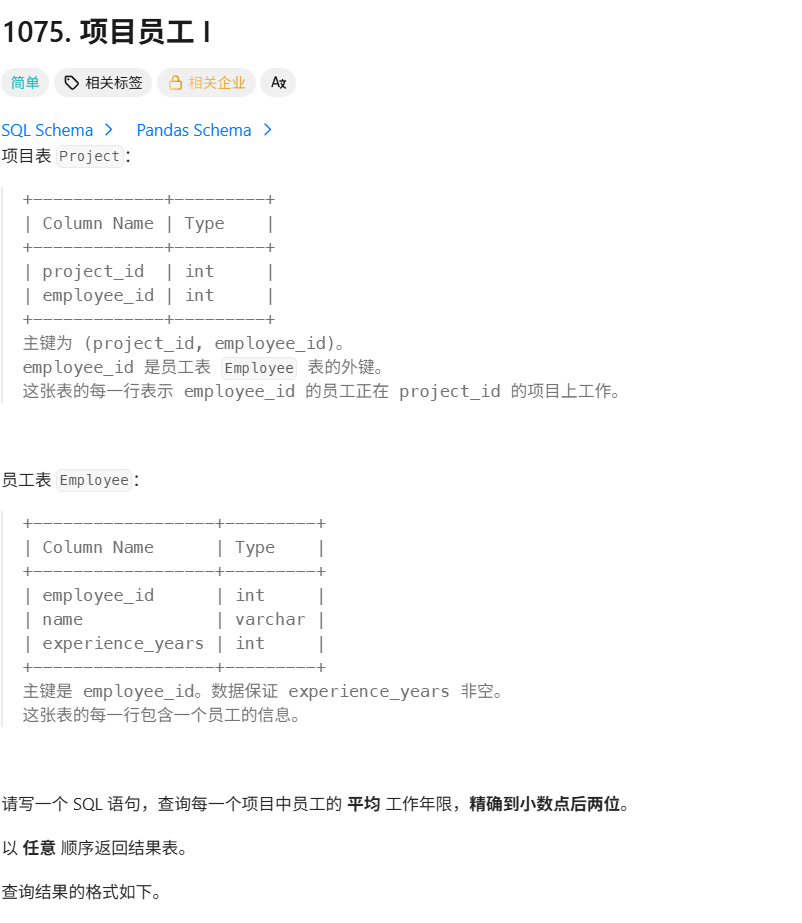 sql每日一题12 题目来源：Leetcode-CSDN博客