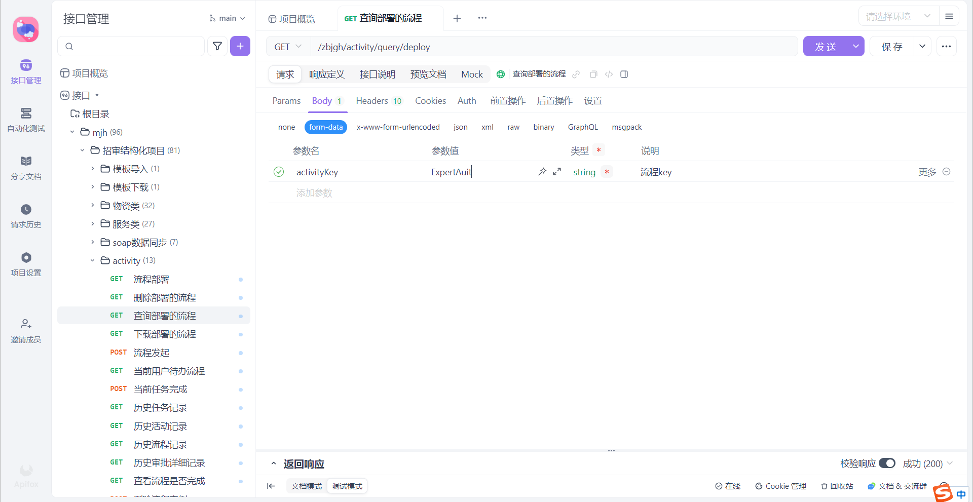 SpringBoot项目集成Activiti工作流全流程演示（内附代码）_spring boot activiti工作流-CSDN博客
