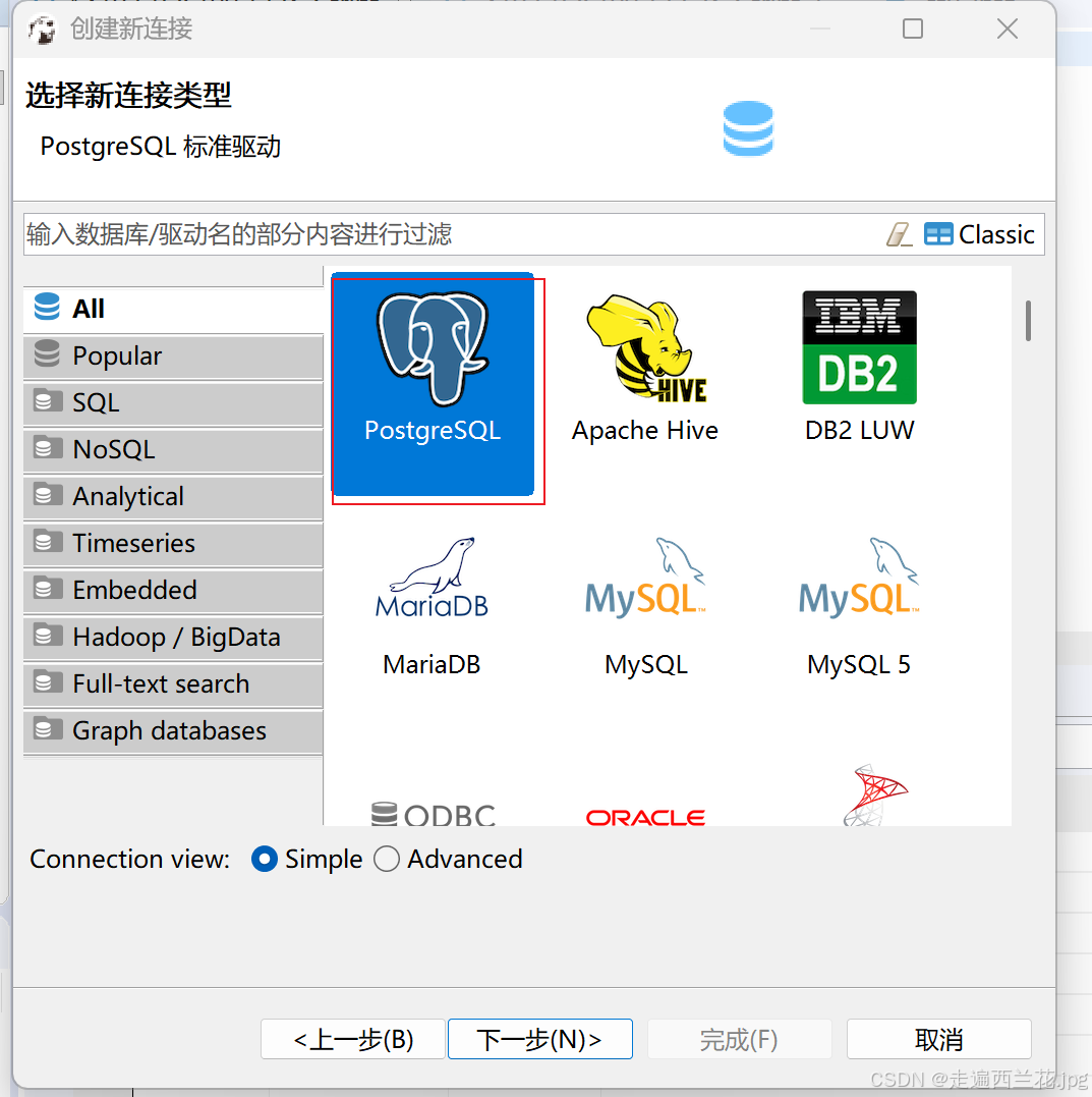 如何启动Gaussdb并连接到DBeaver_dbeaver连接gaussdb-CSDN博客