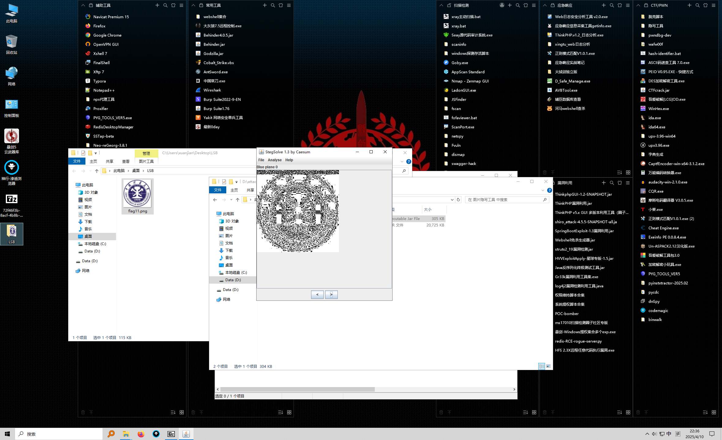 buuctf--LSB_lsb图片隐写题-CSDN博客