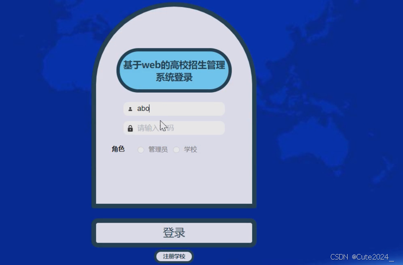 Springboot基于web的高校招生管理系统ng52f(程序源码数据库调试部署开发环境) Csdn博客