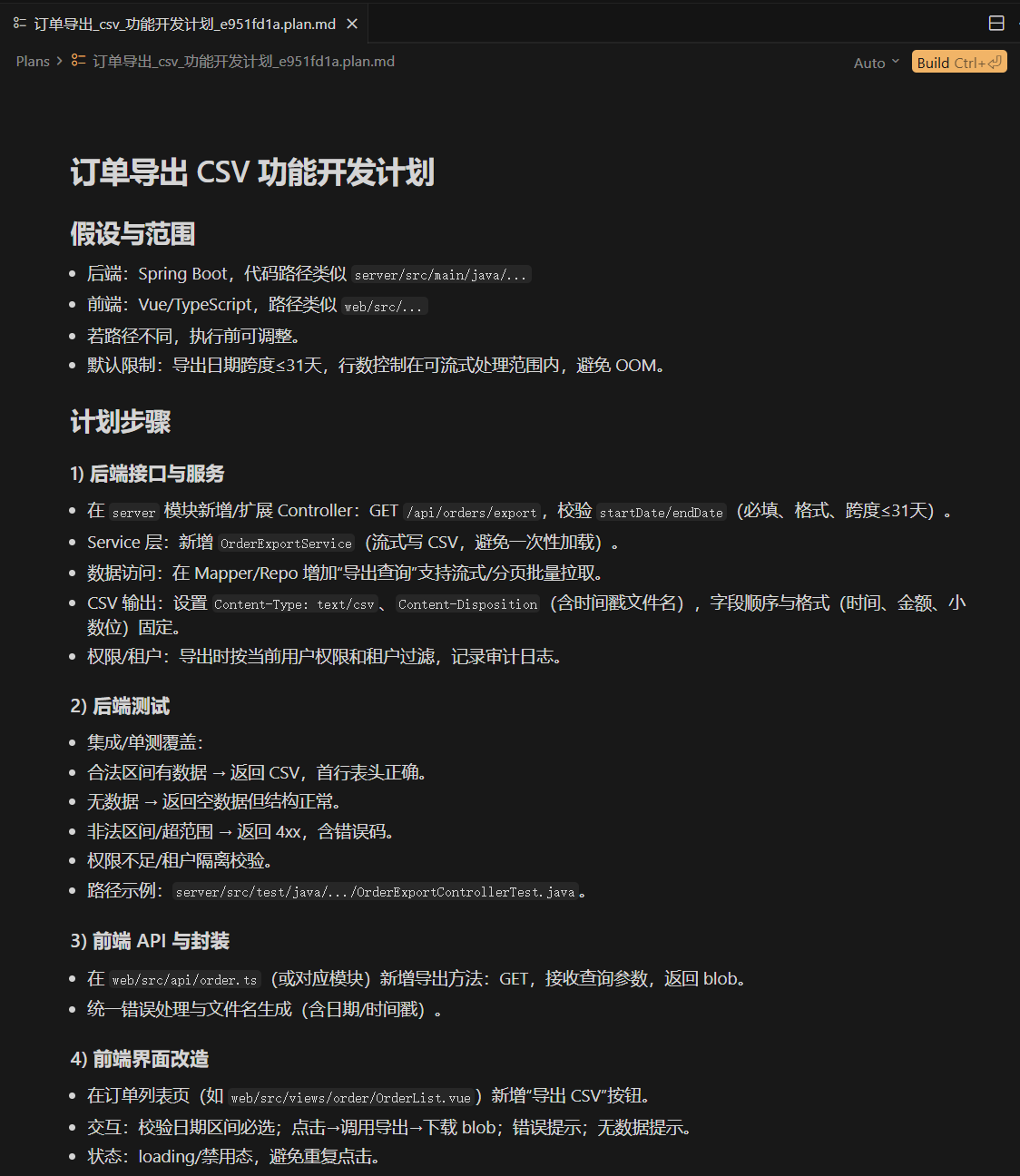 Cursor 实战指南——Plan、Command、Rule 三大核心功能深度解析_cursor command-CSDN博客