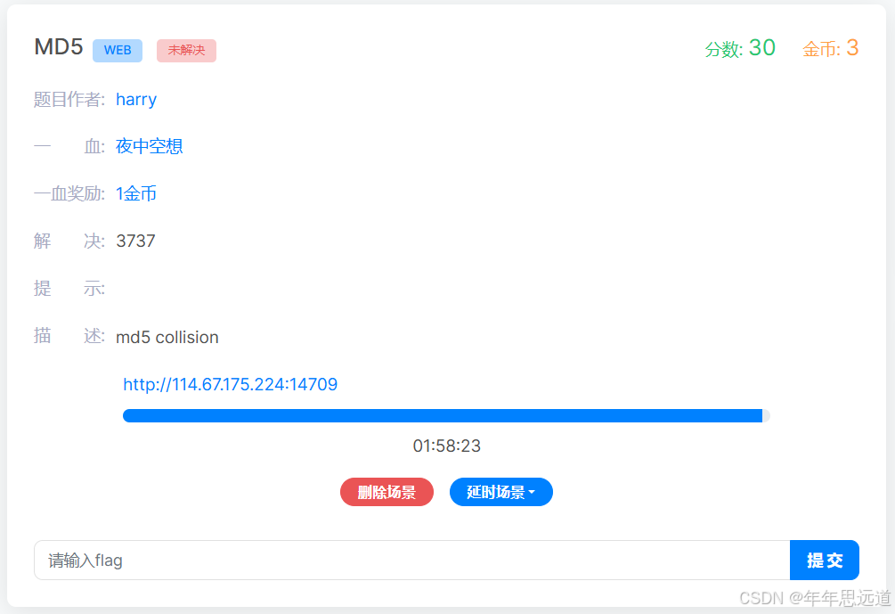 CTF-WEB-MD5_ctf md5碰撞-CSDN博客