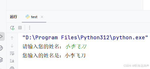 python：数据输入（input()方法）_python_听海边涛声-DAMO开发者矩阵
