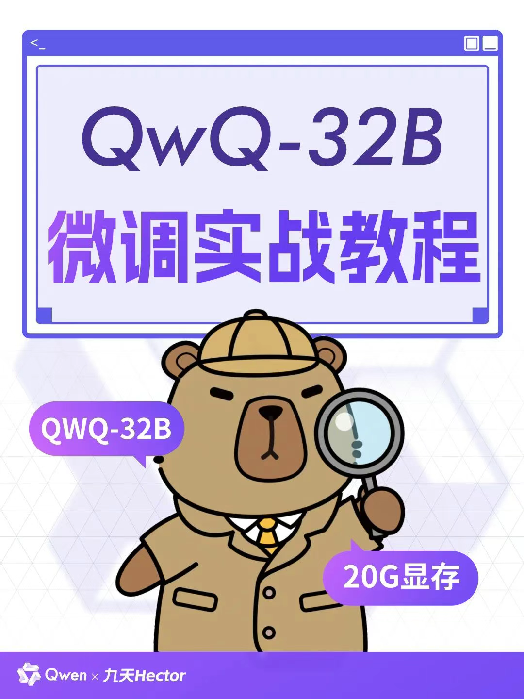 实战来了！QwQ-32B消费级显卡微调全流程_qwen32b微调-CSDN博客