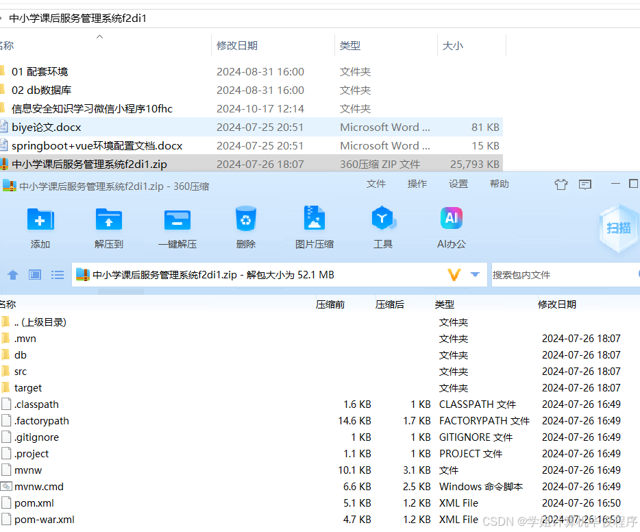 【开题报告】基于springbootvue中小学课后服务管理系统（程序源码论文 计算机毕业设计中小学课程管理系统设计开题报告 Csdn博客