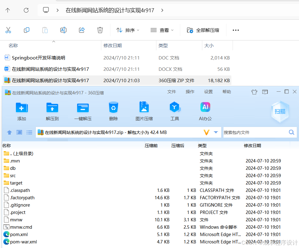 Java计算机毕业设计在线新闻网站系统的设计与实现（开题程序论文）新闻网站的页面排版是怎么做的 Java Csdn博客