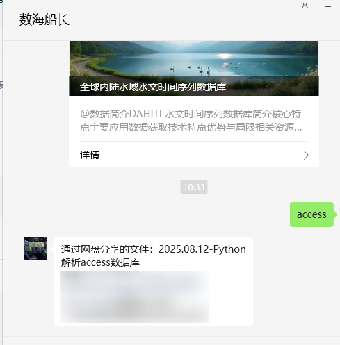 使用Python解析Access数据库（.mdb/.accdb文件）_python mdb数据库-CSDN博客