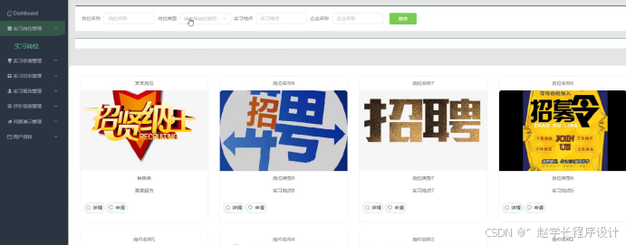 计算机毕业设计springboot基于java的高校毕业实习管理系统的设计与实现 基于spring Boot与java技术的高校毕业实习管理