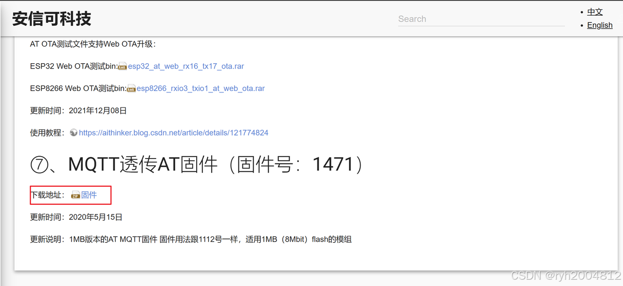 ESP8266上传阿里云平台超详解附带stm32代码_stm32通过esp8266上传数据到云平台-CSDN博客