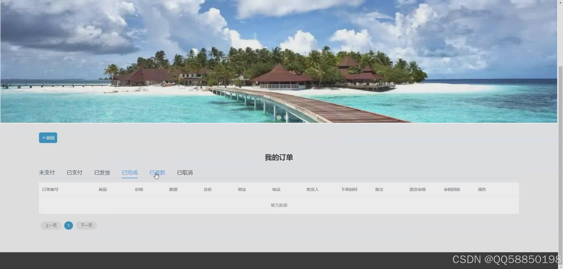 Python文创商城众筹平台设计与实现(Django Flask Vue Pycharm毕业设计项目 )-CSDN博客